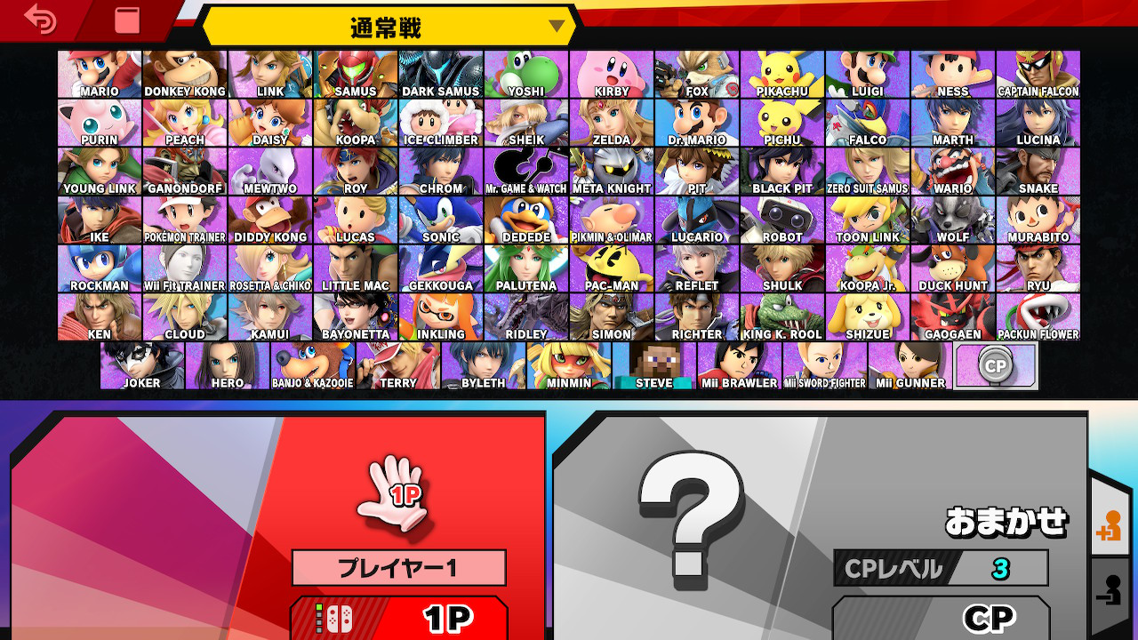 File:Ultimatecssjapan.png - SmashWiki, the Super Smash Bros. wiki