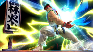 Shin Shoryuken / Shinku Hadoken - SmashWiki, the Super Smash Bros. wiki